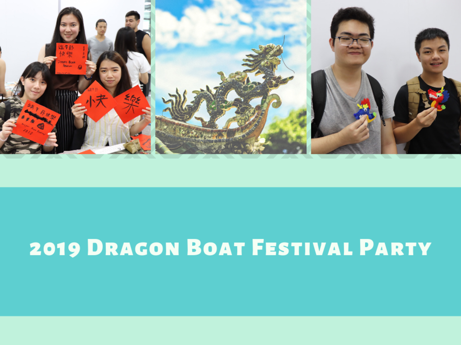 2019 Dragon Boat Festival Party