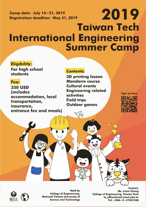 [Registration open!] 2019 Taiwan Tech International Engineering Summer Camp